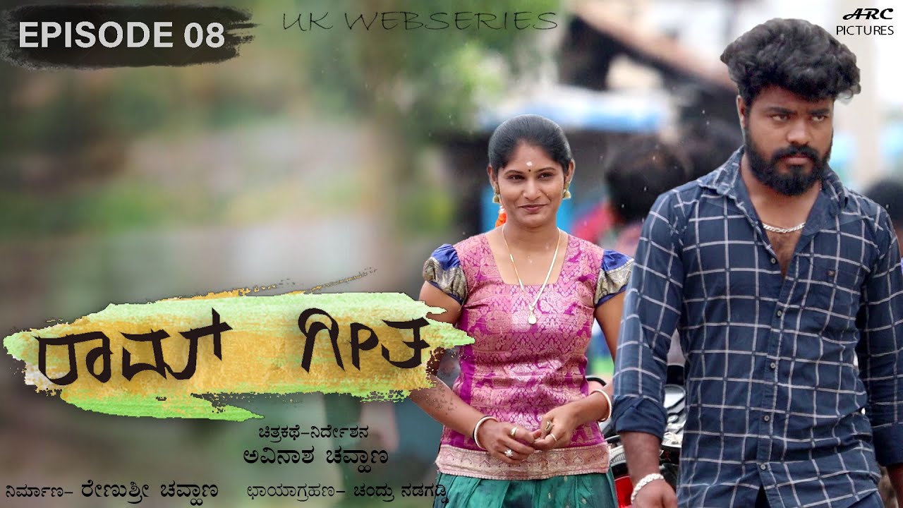 Ram Geeta | Kannada Webseries | Episode 08 | Avinasha Chouhan | Smart ...