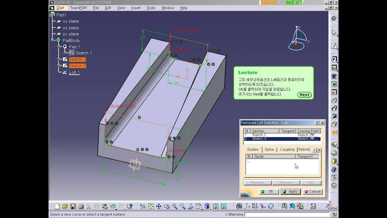 CATIA V5 - Part design - Remove loft [카티아스쿨] - YouTube