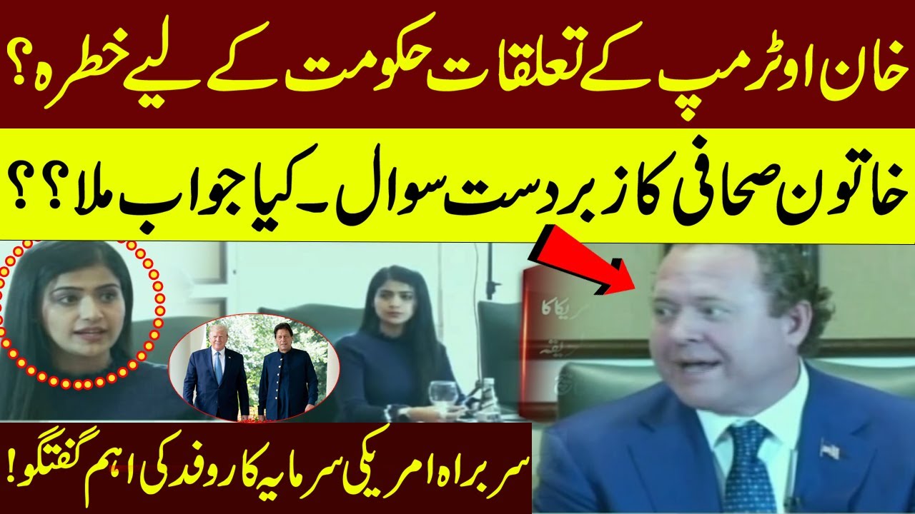 When will Trump Card work? | Release Imran Khan? US Investor Gentry ...