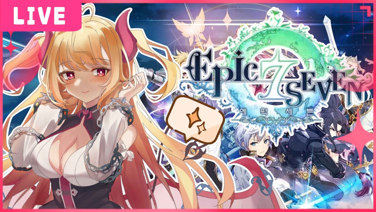 HELP ME PLAY EPIC SEVEN / EPIC 7 !! 【NAWASENA EN/ID】 - YouTube