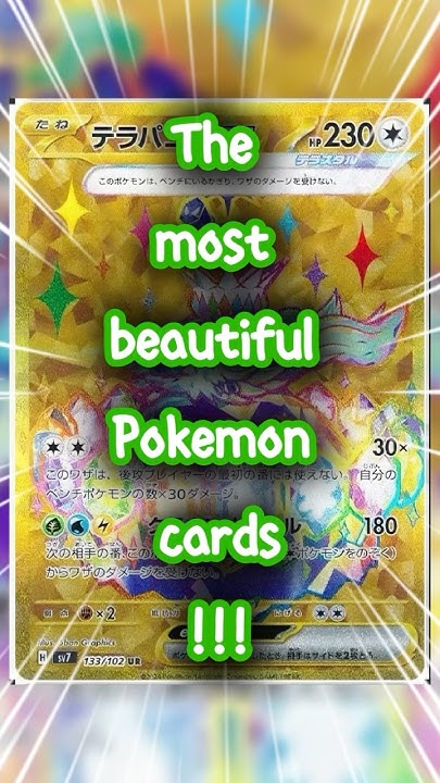 The Most Expensive Pokemon Cards 2024 ! Terapagos ex 133/102 ! #shorts #pokemon - YouTube