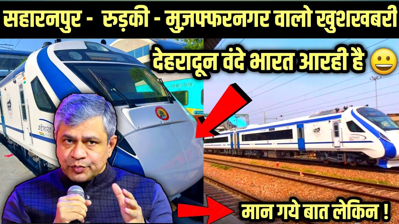 22458 Dehradun Vande Bharat Now Saharanpur - Roorkee - Muzaffarnagar ...
