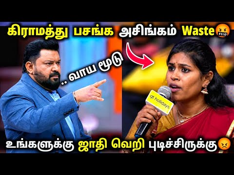 Gopinath Full Angry Speech 😤 பதில் சொல்ல முடியாமல் திணறிய பெண் | Neeya Naana Latest Episode Troll