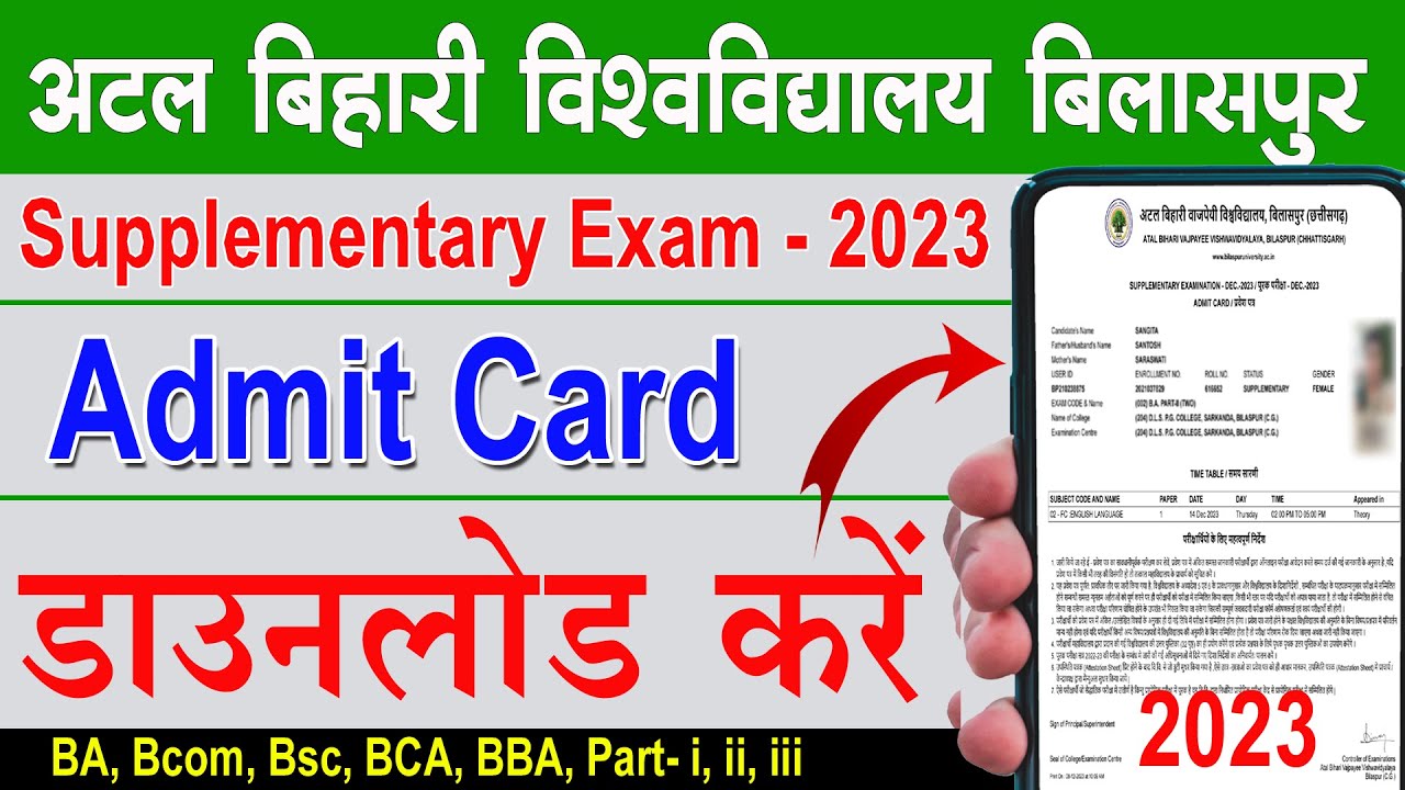 Bilaspur university admit card 2023 l Bu Admit Card 2023 l ba ka admit ...
