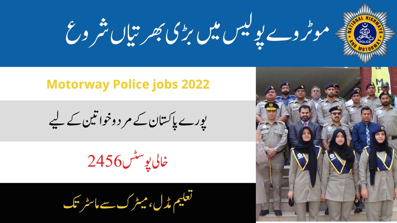 Motorway Police jobs 2022 | National highway and motorway police 2k ...