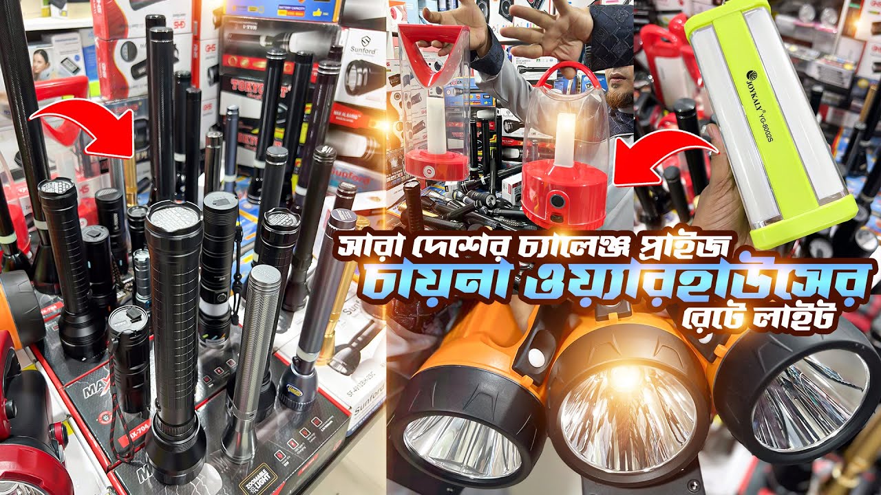 পাওয়ারফুল রিচার্জেবল Rechargeable torch light/ rechargeable torch ...