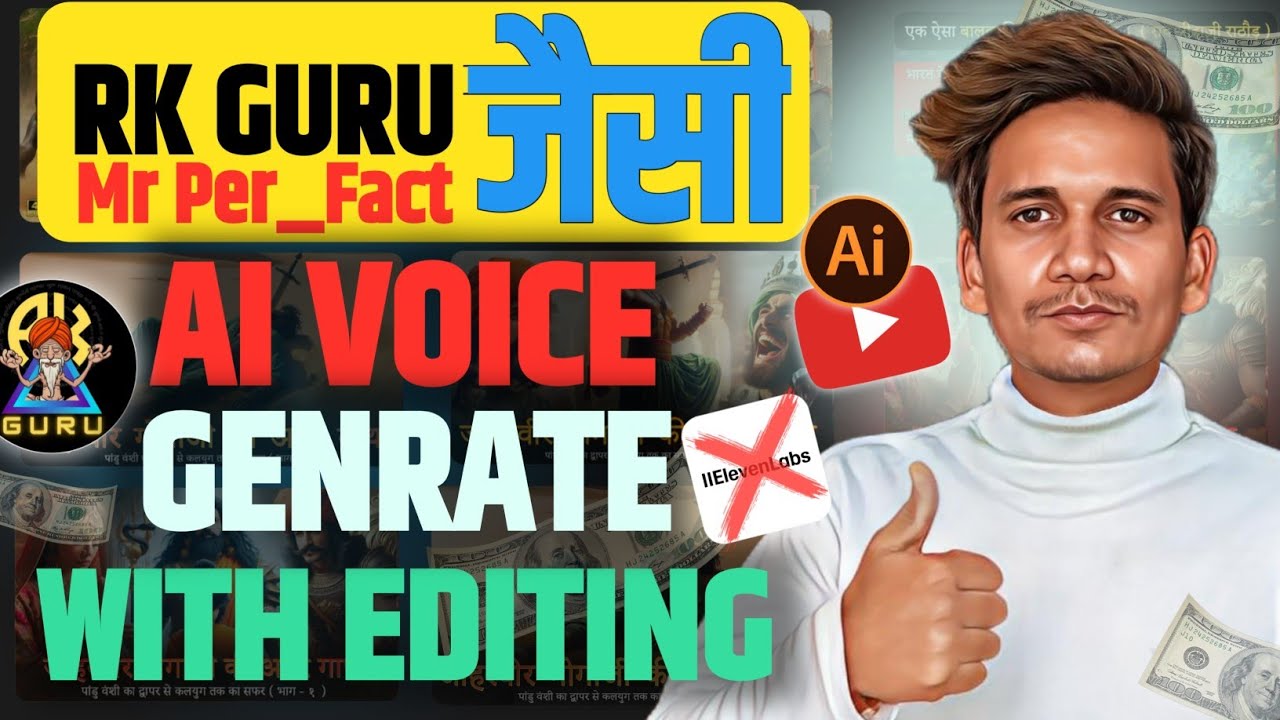Secret Of Rk Guru Voice And Background | Rk Guru जैसी Voice edit कैसे ...