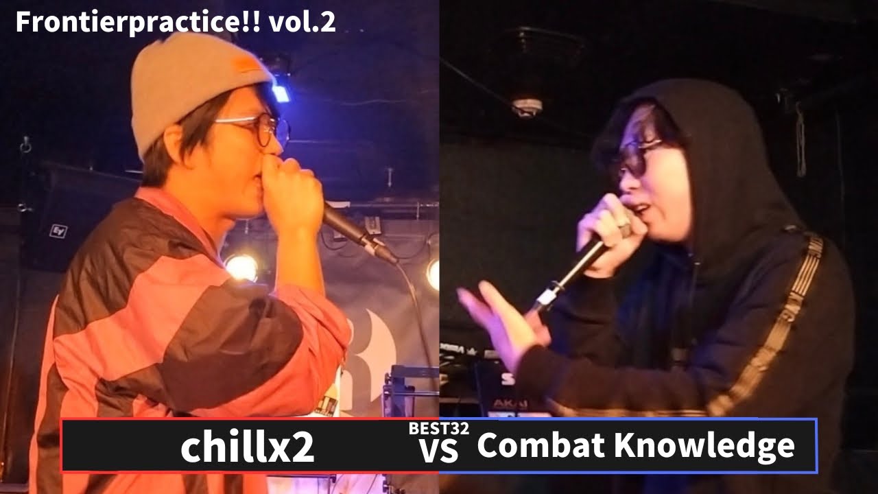 chillx2 vs Combat Knowledge/Frontier practice!! vol.2 祝日SPECIAL BEST32 第5試合(2024.3.20) - YouTube