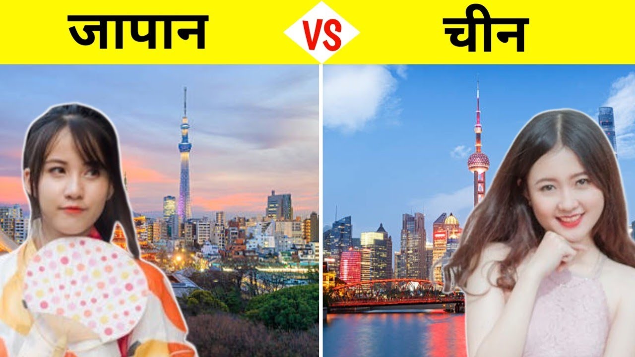 Japan vs China Country Comparison | GDP, Wealth & economy | Explore ...