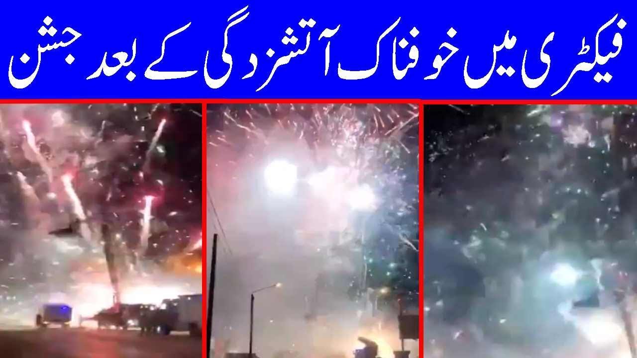 Fire crackers Factory Catches Fire In Russia | Viral Videos Show ...