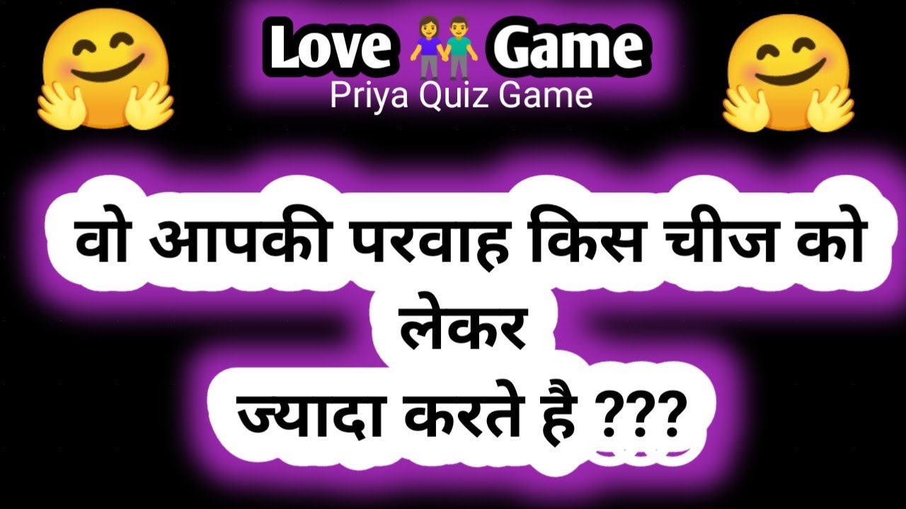 love game | quiz game | choose one number | romantic couple game ...