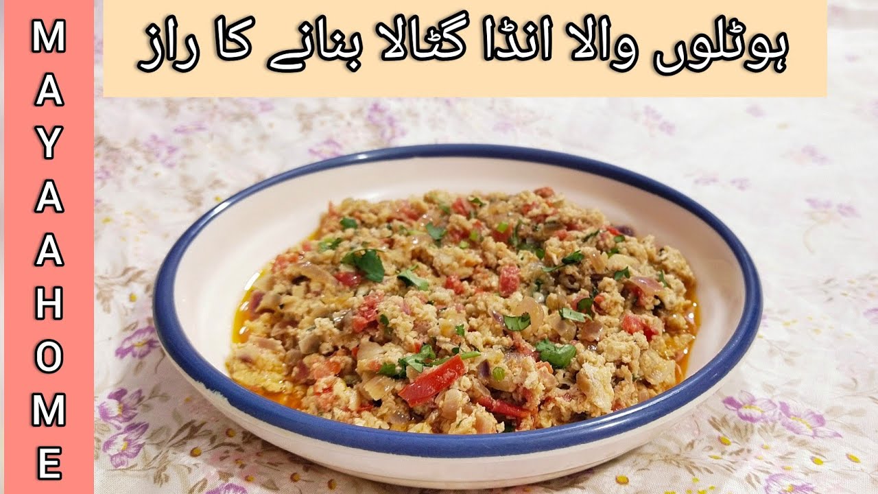 Anda Ghotala Recipe | Piyala Hotel Karachi | Karachi Street Food | Anda ...