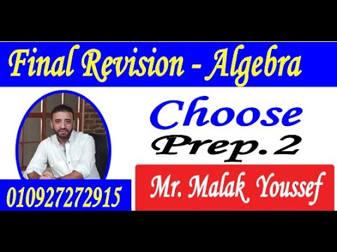 Choose Algebra Prep 2 , Final Revision , Mid term - YouTube