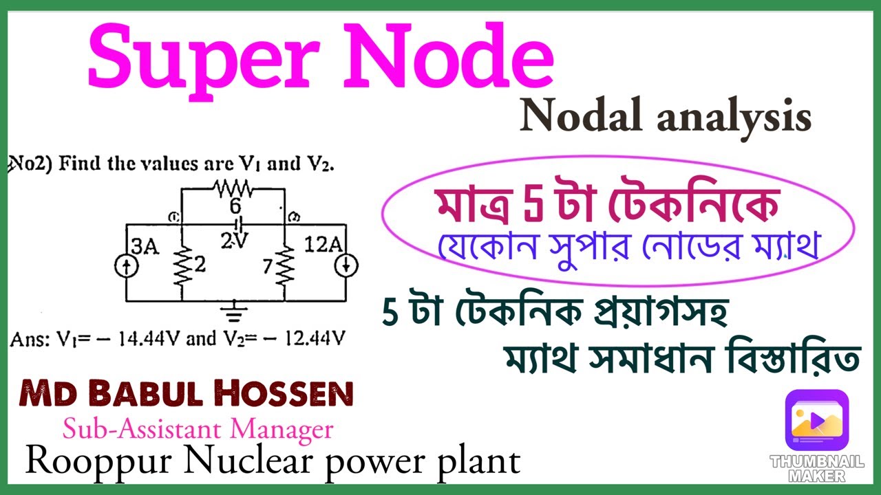 Super node analysis/nodal analysis bangla - YouTube