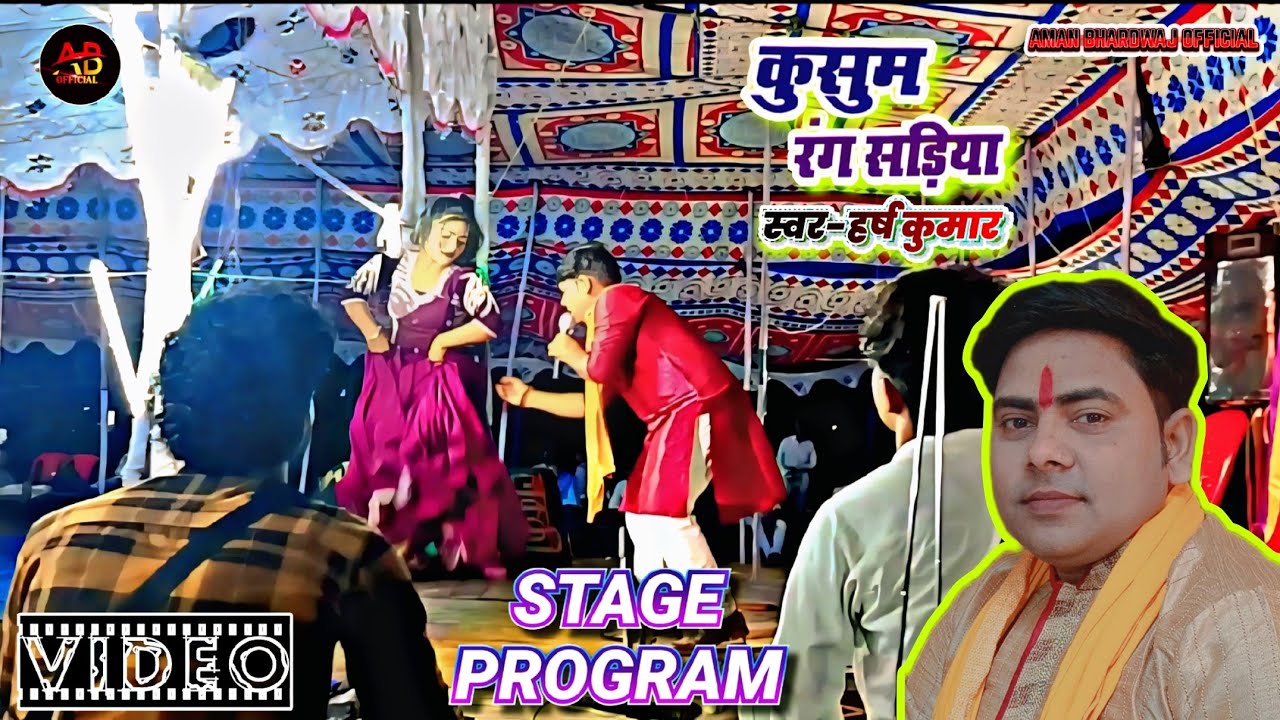 Harsh Kumar का ज़ोरदार Dance - कुसुम रंग सड़िया राजा जी #harshkumar ...