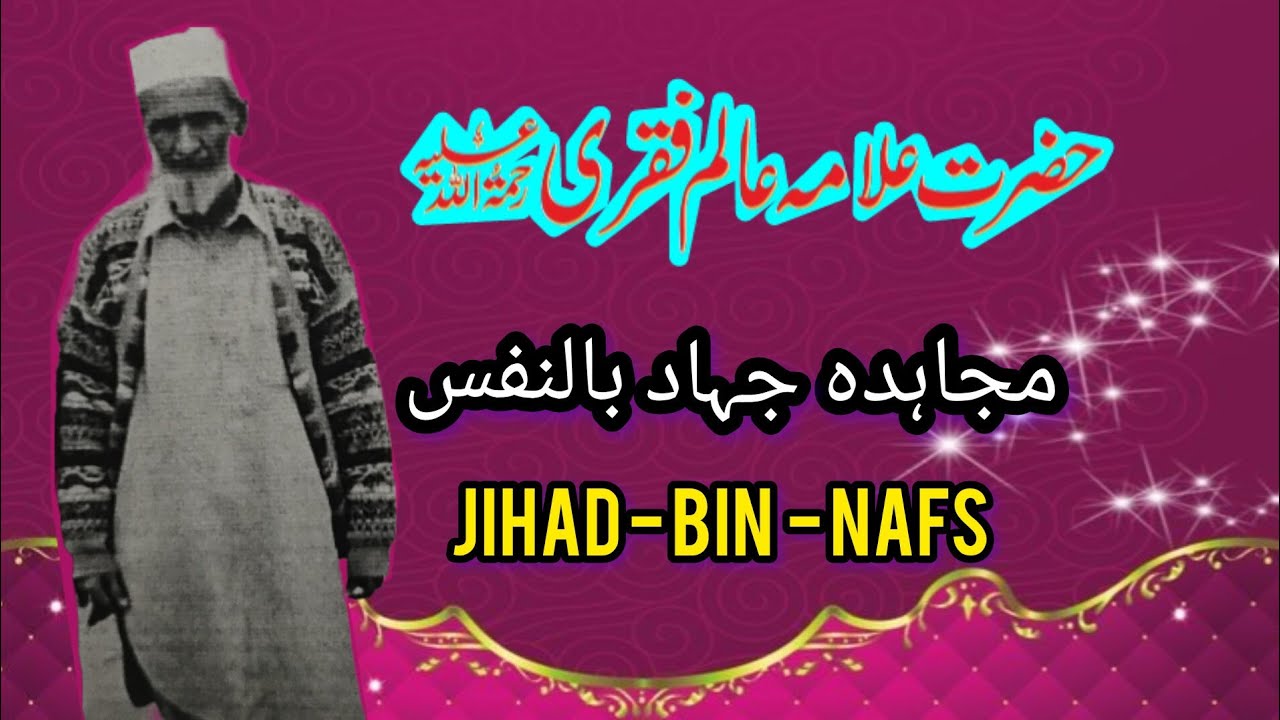 Jahad Bin Nafs | Nafs Kay Khilaf Jihad | Islamic lifestyle 2023 | - YouTube