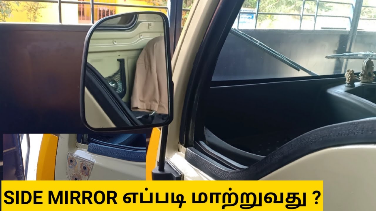 How to Change Side Mirror in Tata Ace | Side Mirror மாற்றுவது எப்படி ...