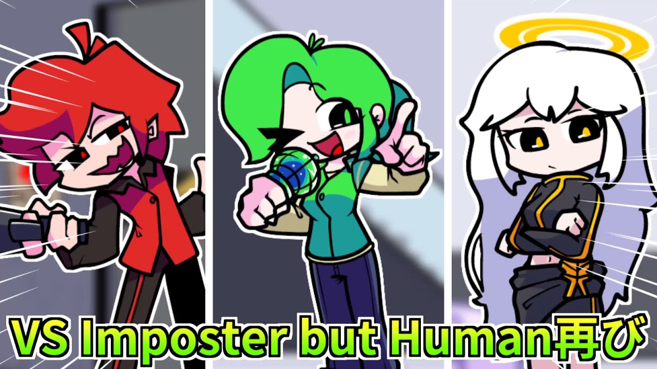 【FNF】新VS Imposter but Humanのデモ版がきたあああ！！『Rhythmic Revolution DEMO』 - YouTube