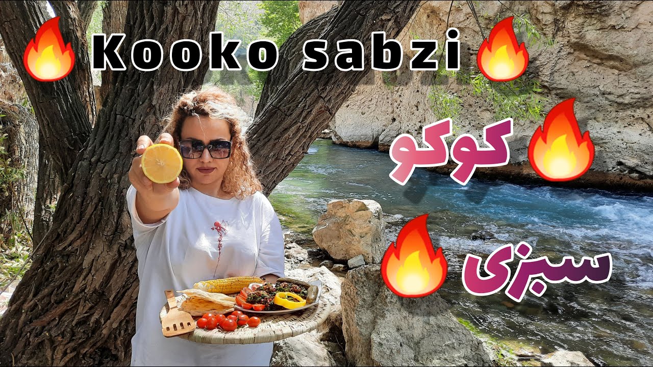 Kooko Sabzi...making delicious food we called Kooko Sabzi, Chlous,Iran ...