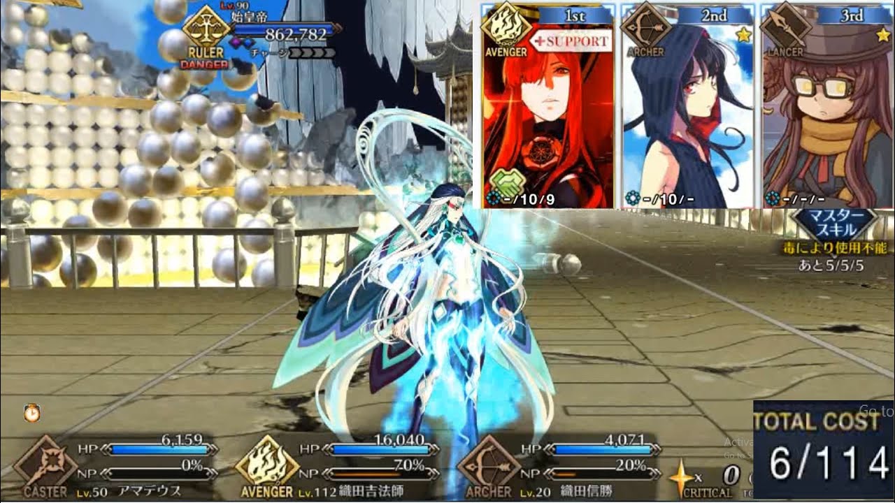 【FGO】LB3 Memorial quest 90++ Shi Hoang Di 3T, Demon King Nobu set up. 6 ...