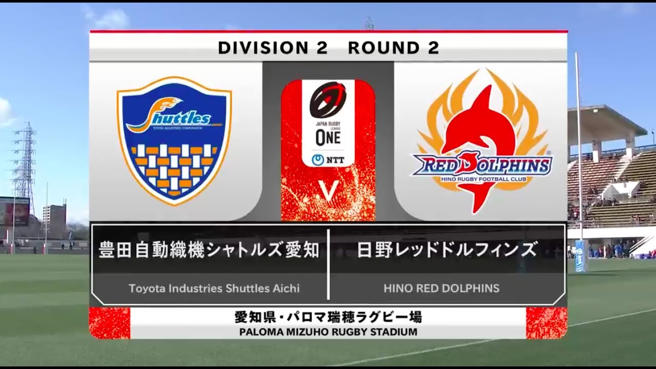SHUTTLES vs HINO RED DOLPHINS (JAPAN RUGBY LEAGUE ONE HIGHLIGHTS 2022/ ...