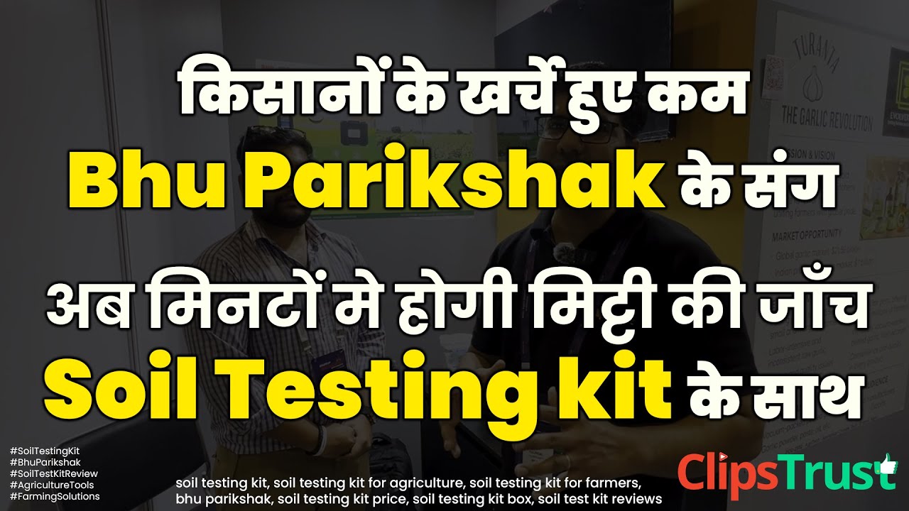 Soil Test Kit Reviews | Soil Testing Kit for Farmers | Bhu Parikshak ...