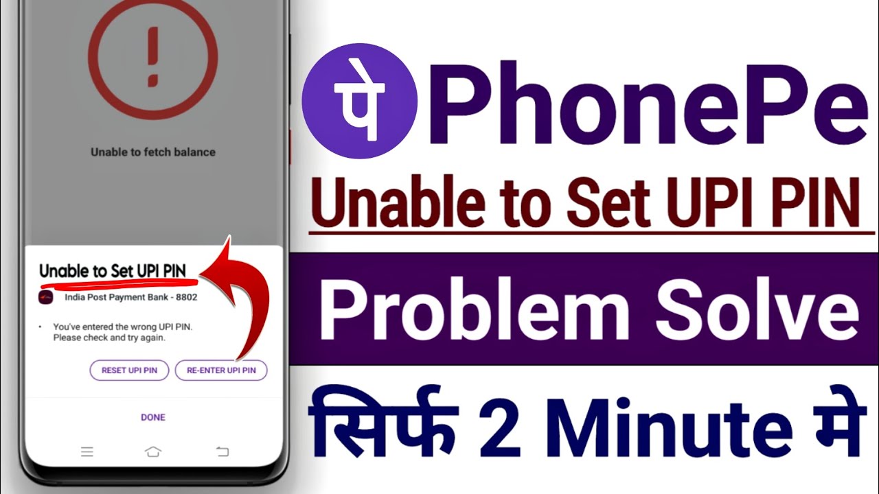 Unable To Set Upi Pin In Phonepe How To Set Upi Pin In Phonepe Youtube