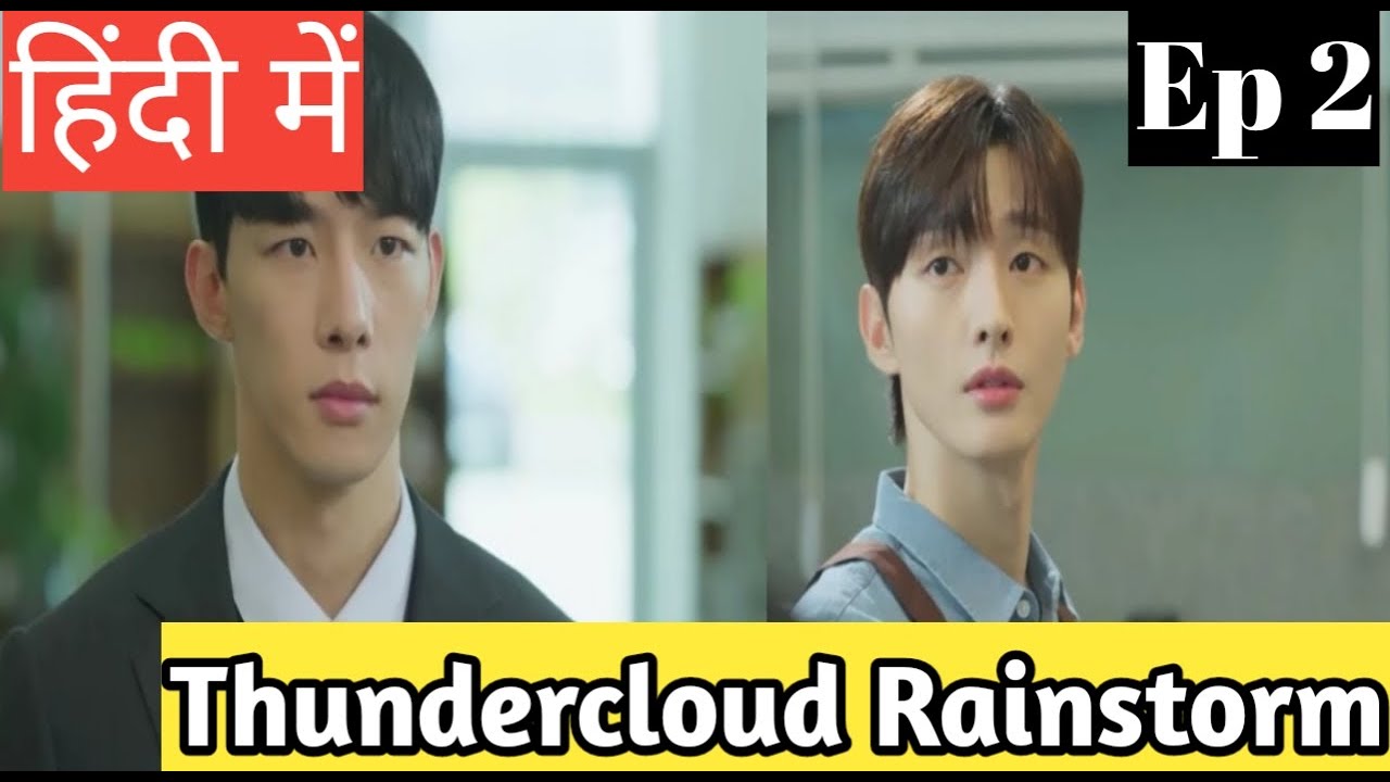 Thundercloud Rainstorm ep 2 Hindi Explanation|New Korean BL series ...