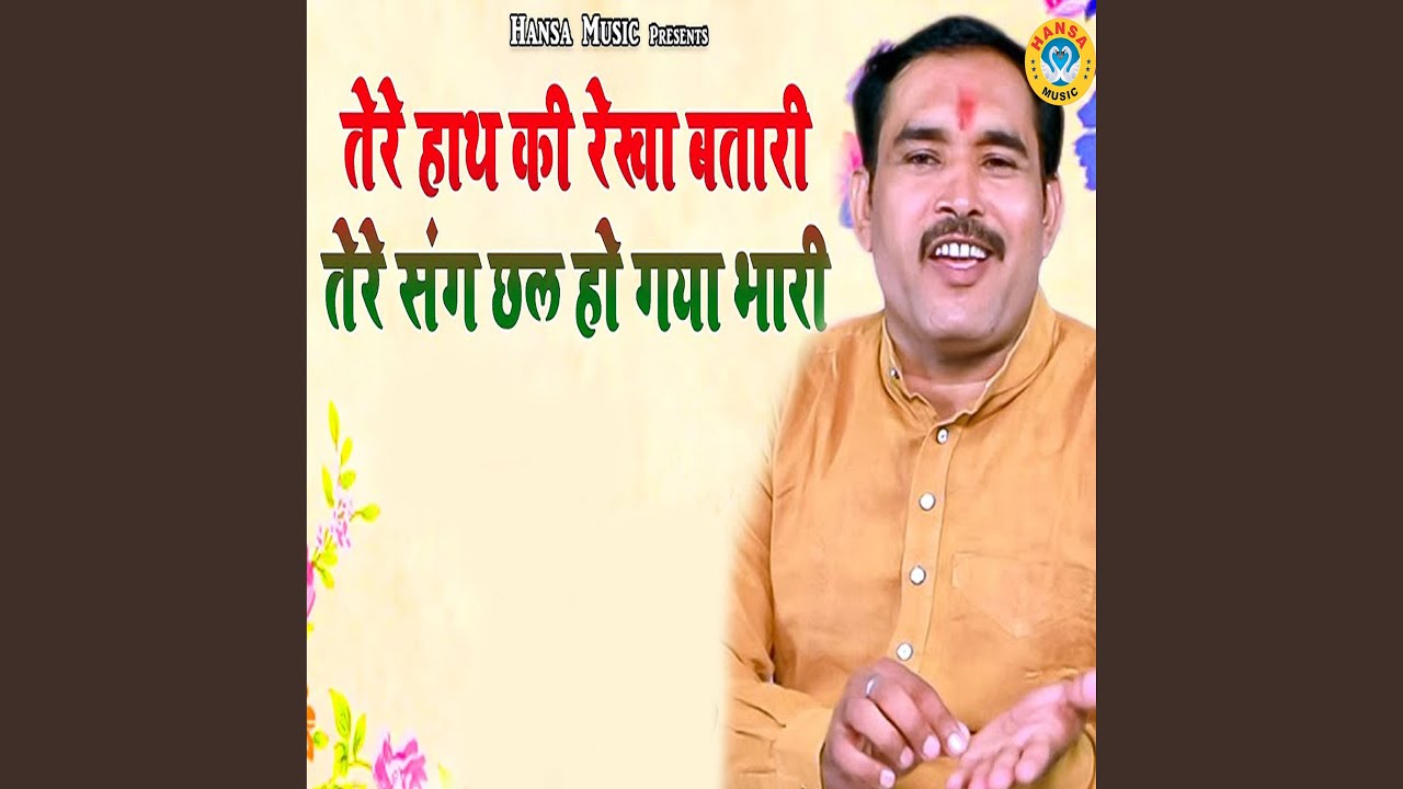 Tere Haath Ki Rekha Bataari Tere Sang Chhal Hua Hai Bhaari - YouTube
