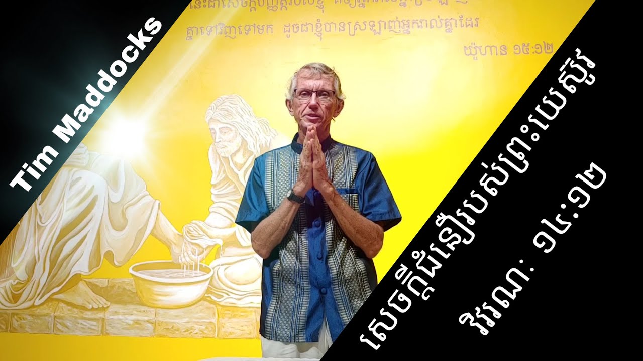 Sambuor Adventist Church Khmer Sermon | Tim Maddocks ...