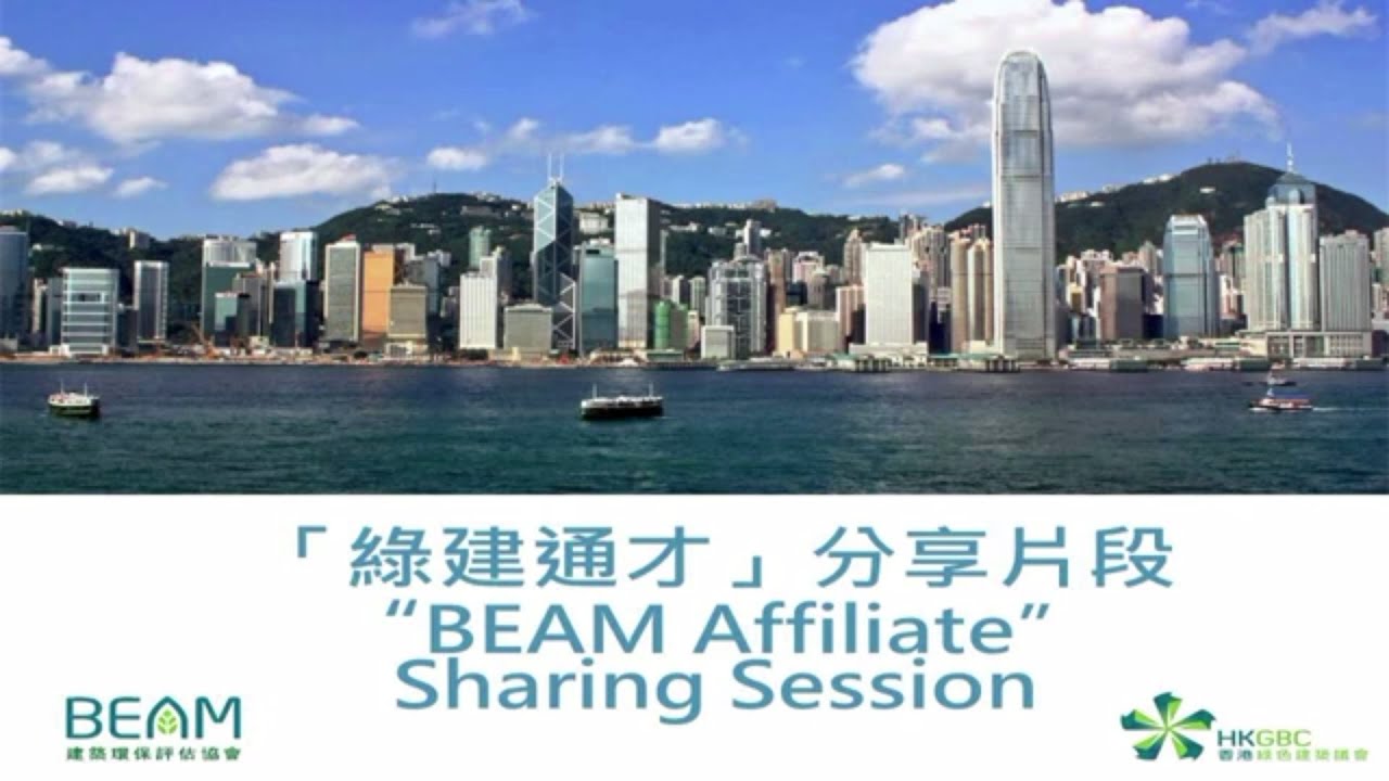BEAM Affiliate Interview - YouTube