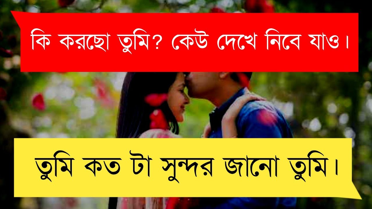 ভালোবেসে হেরে গেছি | মিথ্যা ভালোবাসা | Tanvir's Diary - YouTube