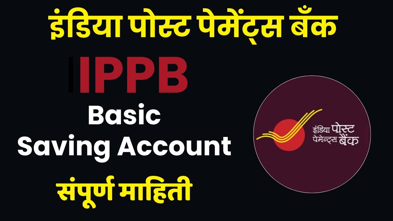 IPPB Basic saving account details in marathi | पोस्ट पेमेंट बँक बेसिक ...