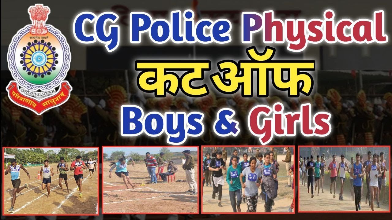 Cg Police Physical cutoff - YouTube
