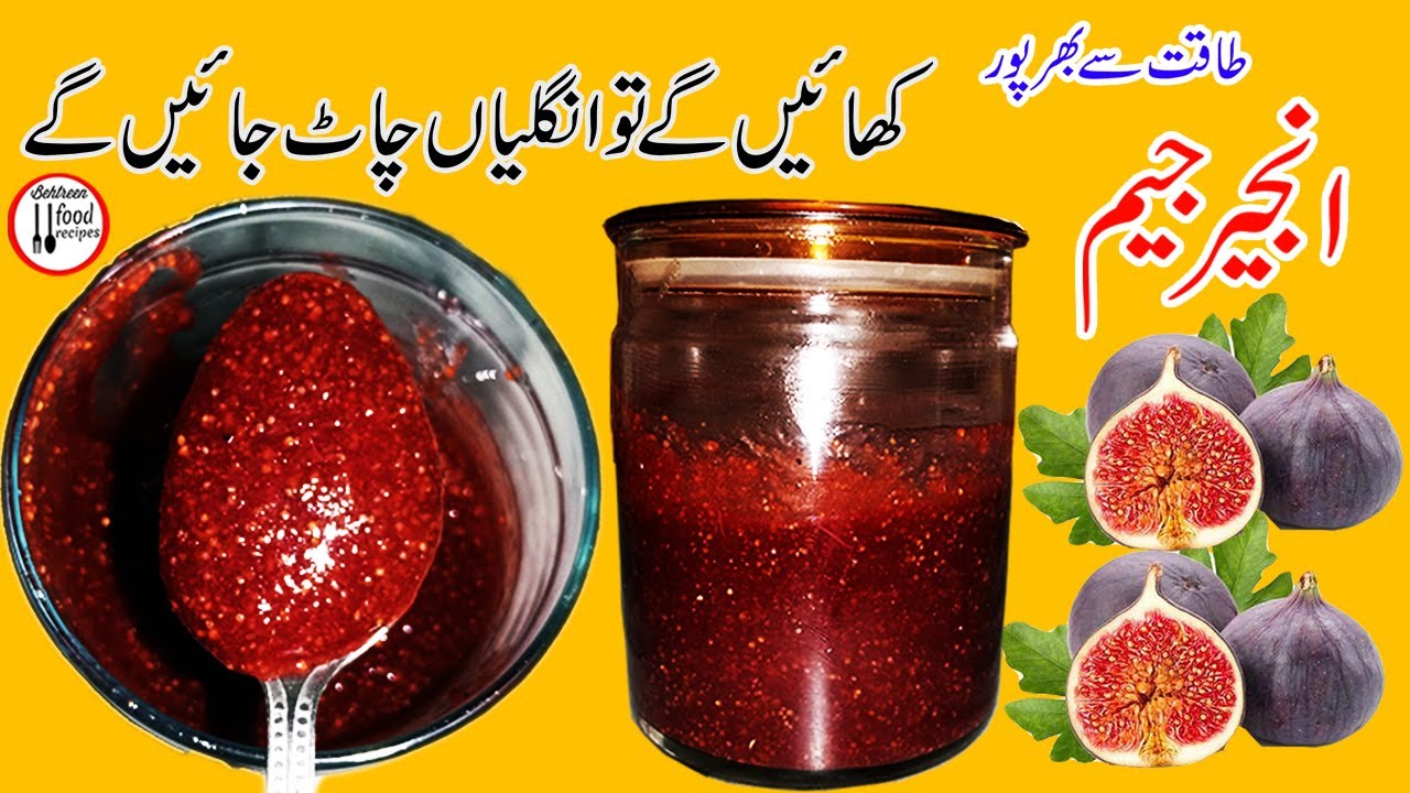 Anjeer Jam | fig jam recipe | homemade fig jam | Fresh Anjeer Jam | Jam ...