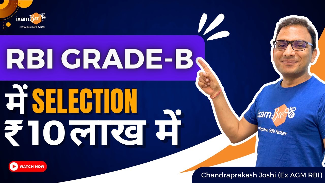 RBI Grade B में Selection ₹10 लाख में | By Chandraprakash Joshi (Ex AGM ...