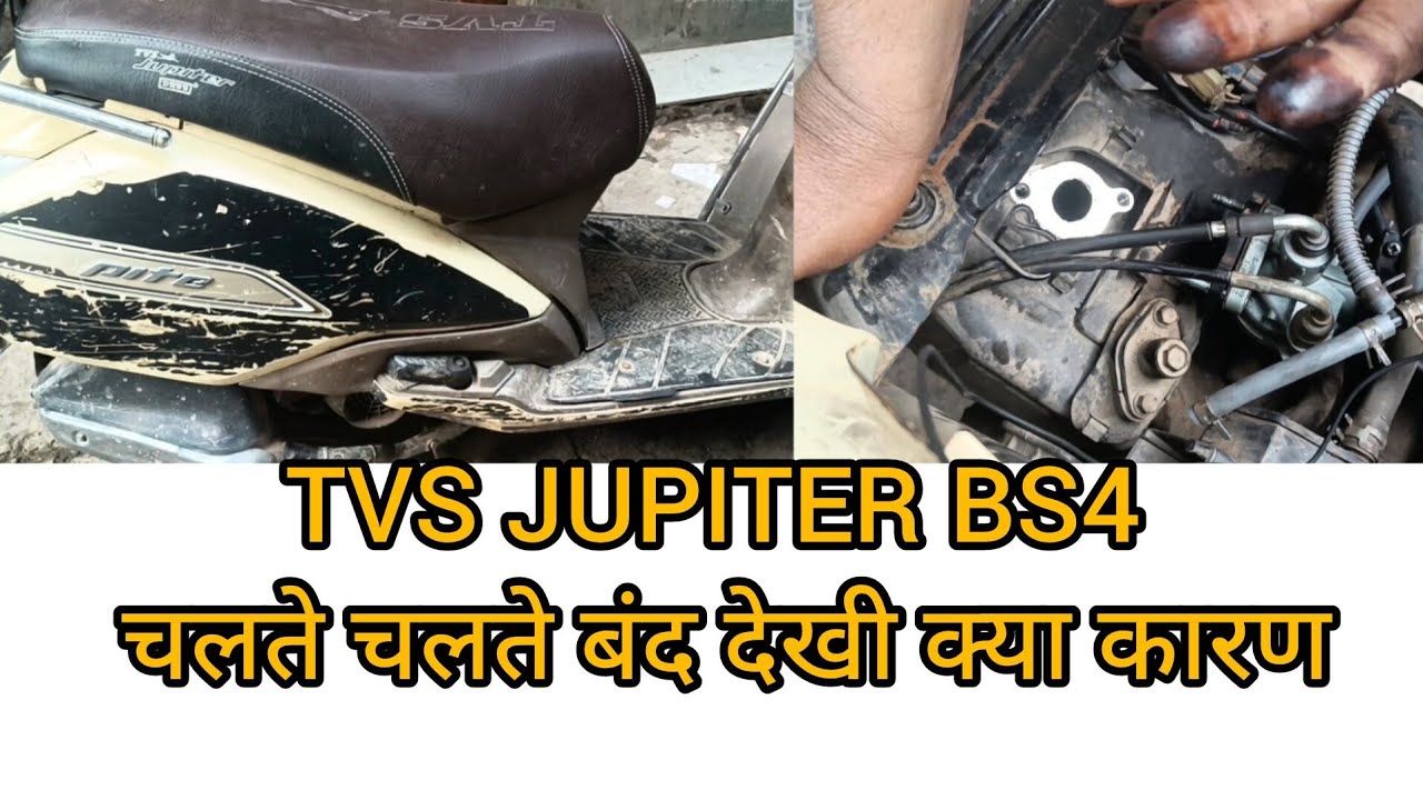 TVS KI JUPITER BS4 CHALTE CHALTE BAND DEKHIAI KYA KARAN टीवीएस की ...
