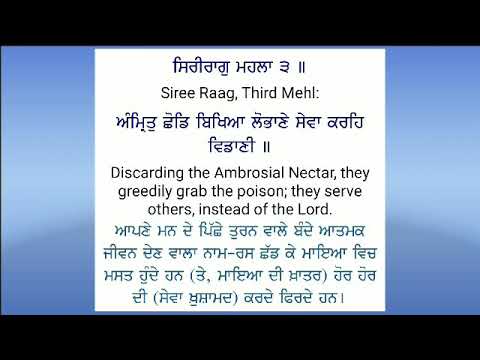 Sehaj Path ( ANG - 31 , Part 1 ) - YouTube