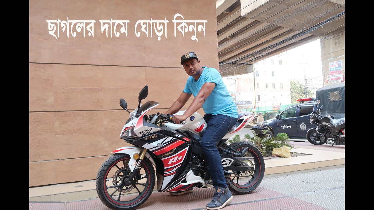 Lexmoto Hawk R9 Bike Price 🏍️ Racing Sports Bike 😱 Daily Needs - YouTube