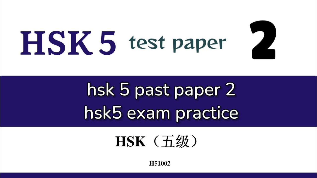 hsk 5 exam paper 2 with answers | hsk5 past papers - YouTube