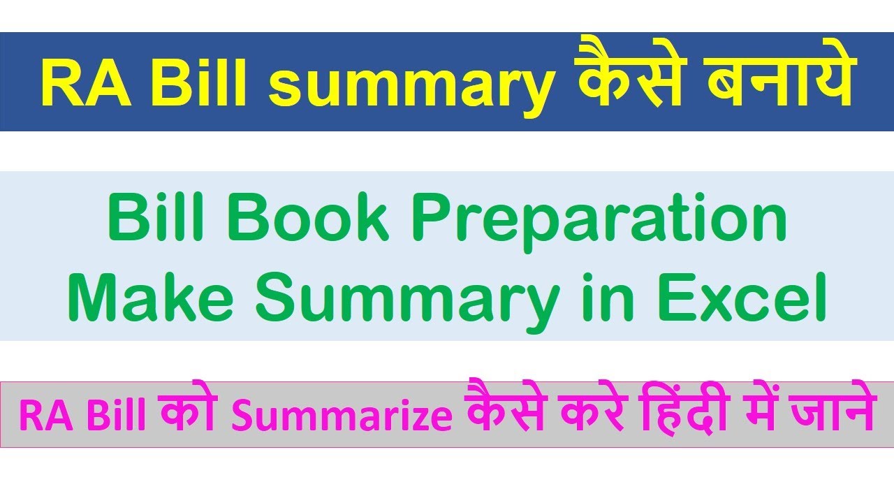 How to make RA bill summary | How to summarize Ra bill in hindi | Bill ...