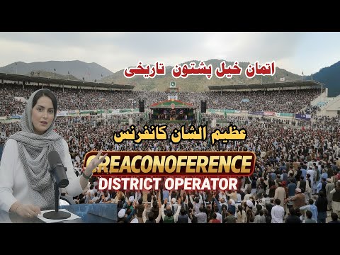 Utman Khel Pashtun tribe ||Greaconference || District Operator More🔥 ️ ...