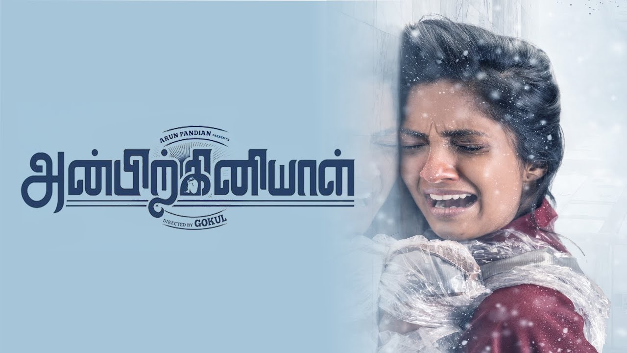 Anbirkiniyal - Tamil Full movie Review 2021 - YouTube