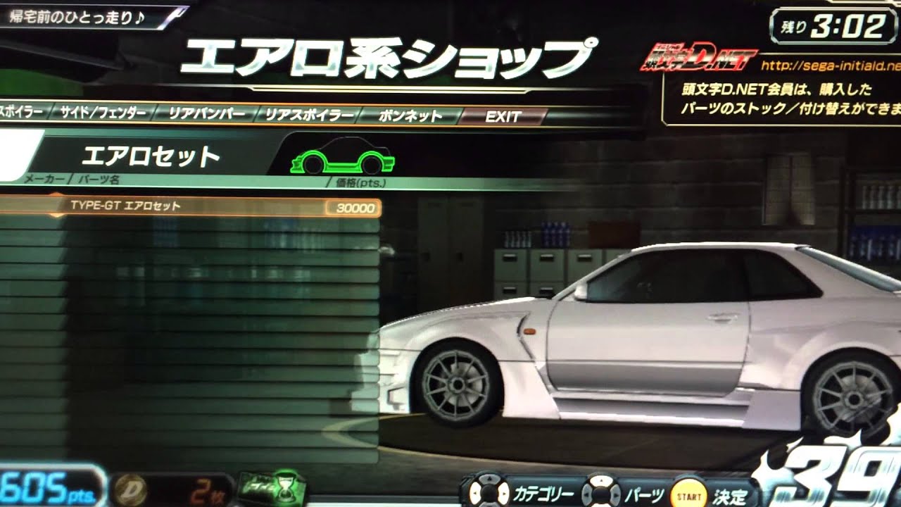 イニシャルD8 SKYLINE 25GT TURBO(ER34) エアロ - YouTube