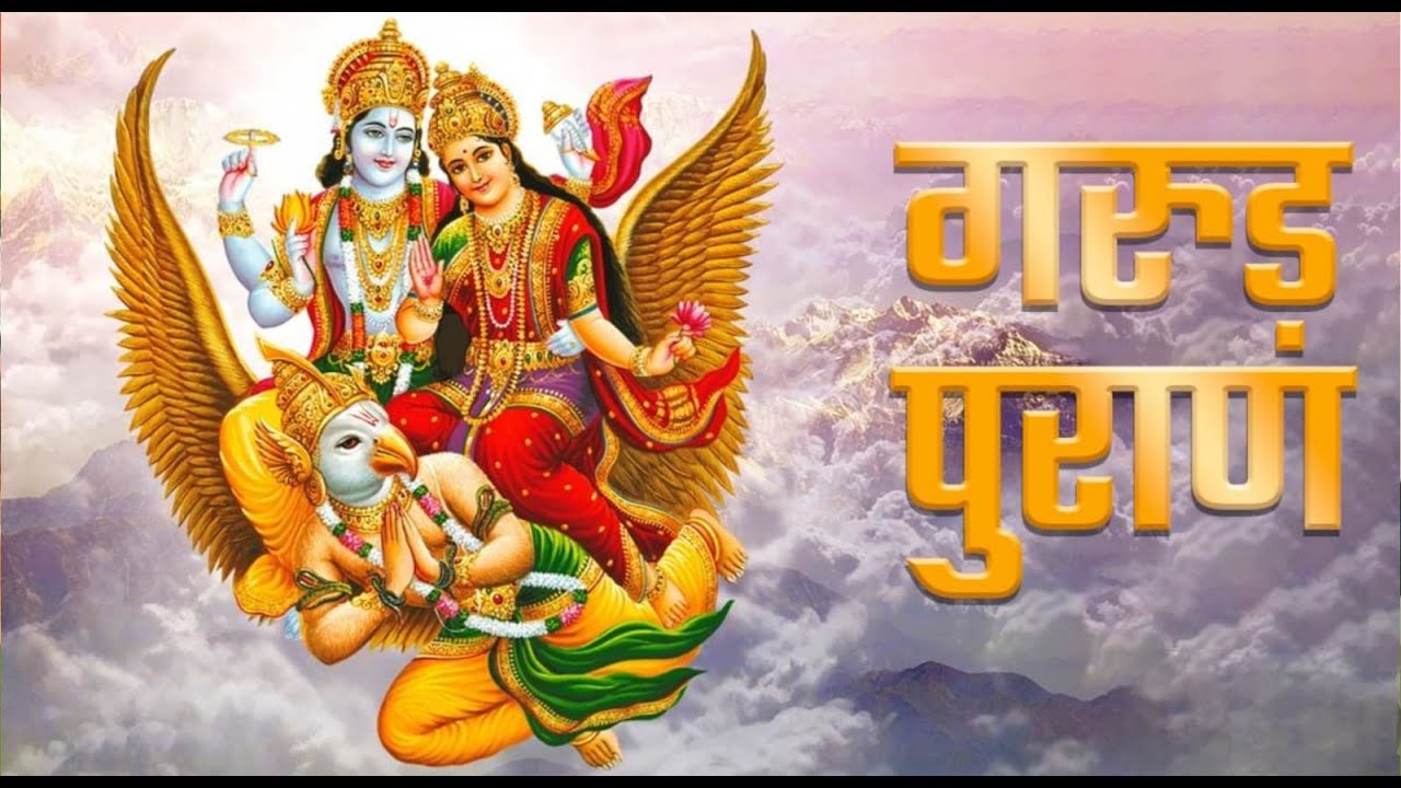 LIVE🔴Bhog Shri Garur Puran Ji & Rasam Kriya At Prachin Gau Shala ...