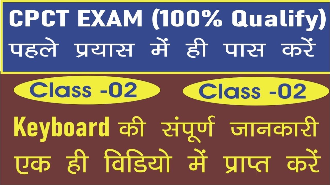 ALL IMPORTANT INFORMATION OF KEYBOARD IN CPCT EXAM || CPCT EXAM 2025 ...