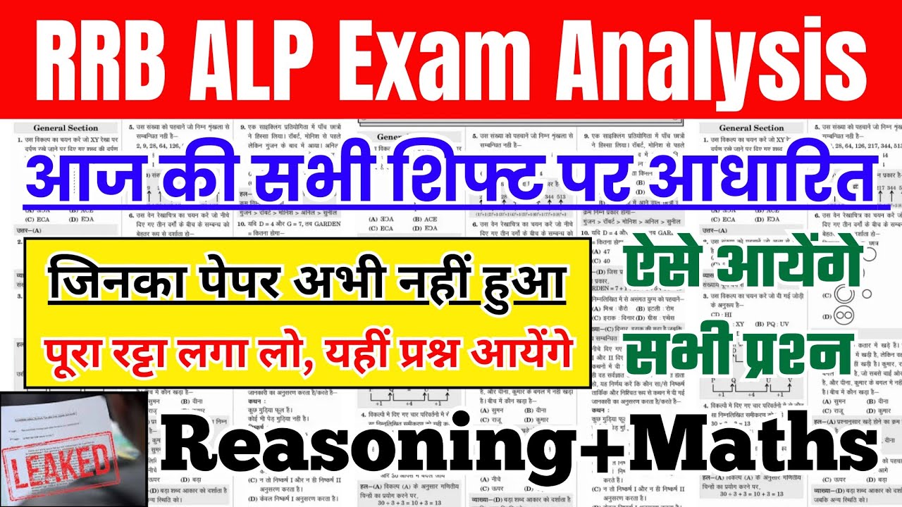 RRB ALP Exam Analysis Today All Shifts | RRB ALP Reasoning Math Paper ...