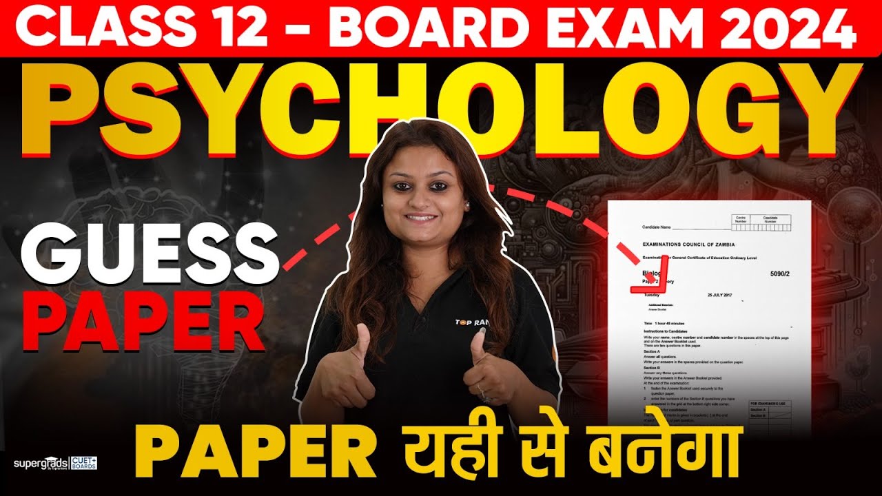 Class 12 Psychology | Guess Paper of Psychology Class 12 | Paper यहीं ...