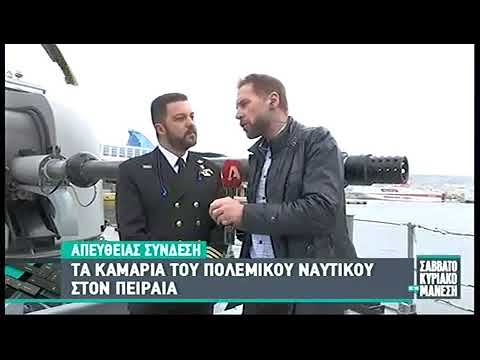 ALPHA //ΜΑΝΕΣΗΣ -ΠΟΛΕΜΙΚΑ ΠΛΟΙΑ ΣΤΟΝ ΟΛΠ //ΤΠΚ ΓΡΗΓΟΡΟΠΟΥΛΟΣ - YouTube