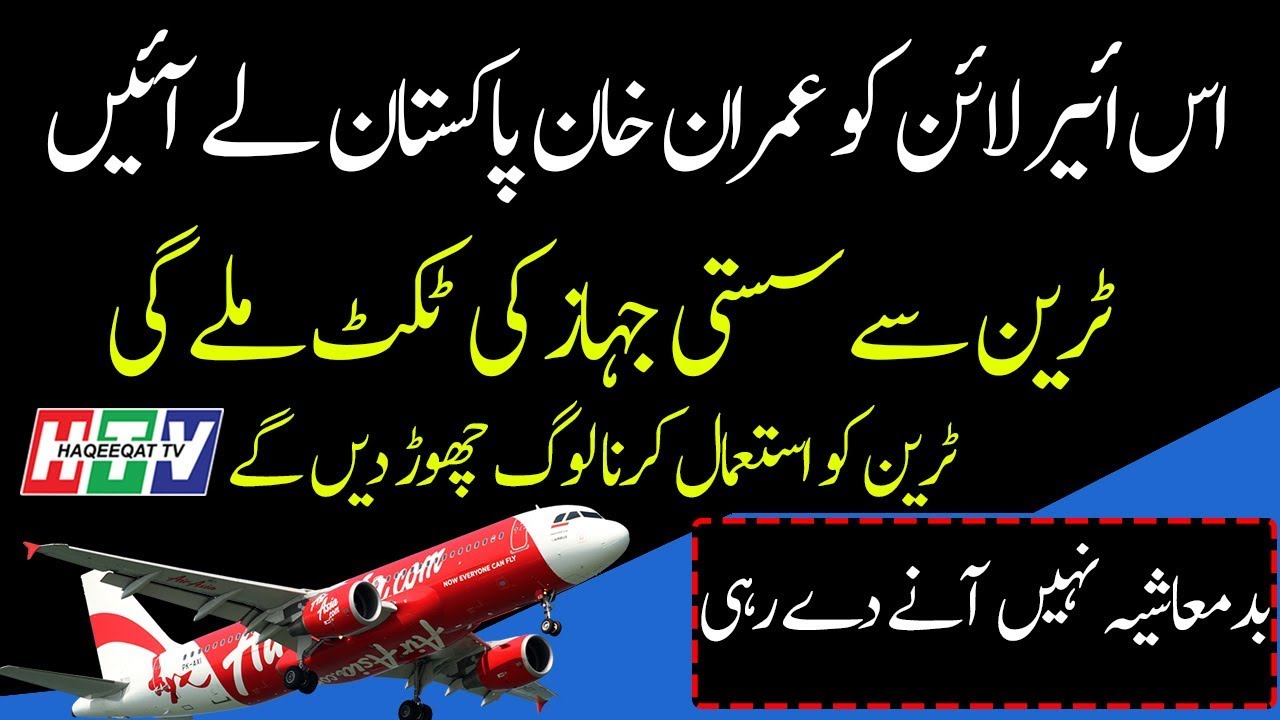 Imran Khan Should Bring Bring Low Cost Airline AirAsia to Pakistan ...
